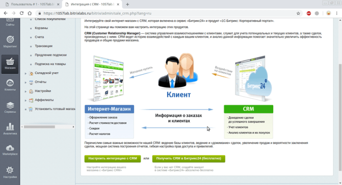 Обзор CMS 1С Bitrix: возможности, настройка, примеры проектов - Science Debate